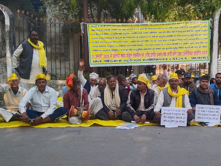 Gond community opposes caste certificatee | जाति प्रमाण पत्र के लिए ...