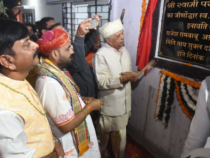 Story in Akhand Paramdham Indore | अखंड परमधाम इंदौर में कथा: पंडित ...