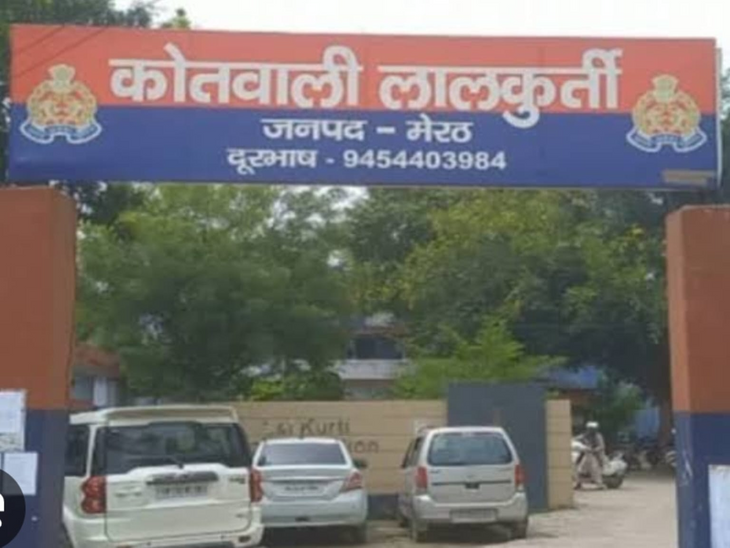 meerut crime meerut news meerut crime news meerut fraud news 8.50 lakhs ...