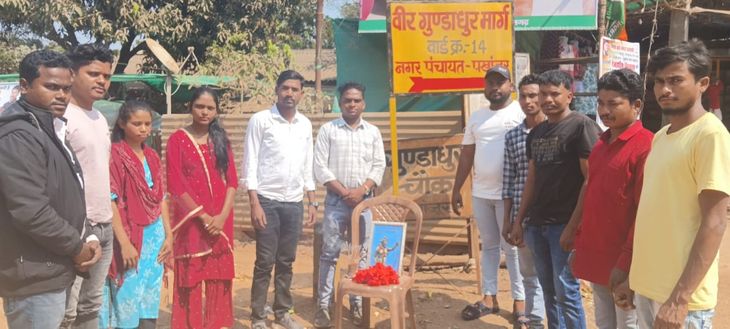 Tribal youth organization paid tribute to Gundadhur on Bhumkal Day ...