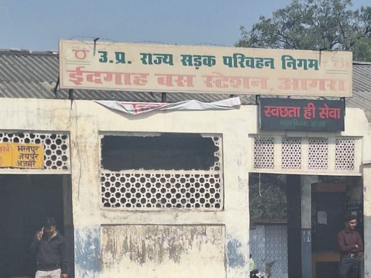 Idgah bus stand will be developed on PPP model | PPP मॉडल पर विकसित ...
