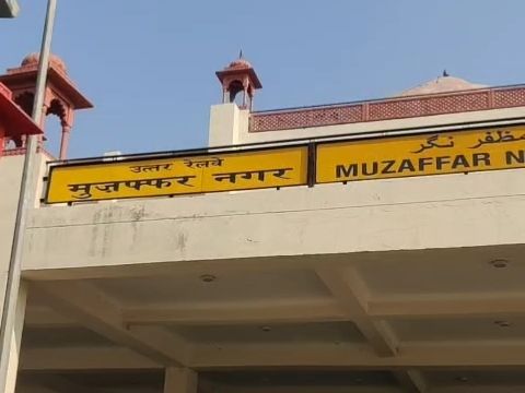 Power cut alert in Muzaffarnagar | मुजफ्फरनगर में बिजली कटौती का अलर्ट: 13 से 15 फरवरी तक दोपहर ...