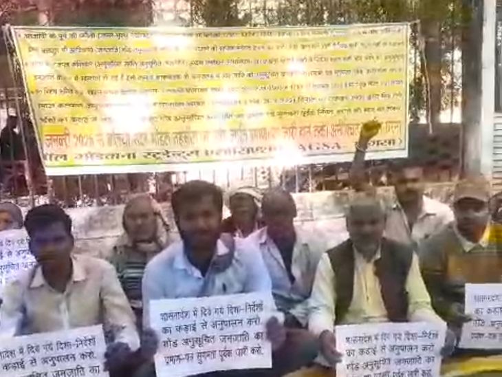 Demand to give caste certificate to Gond community | गोंड समुदाय को ...