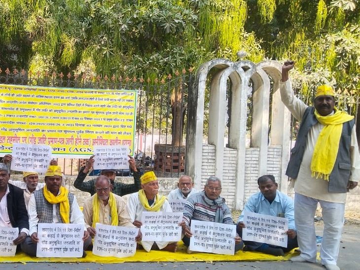 Demand to give caste certificate to Gond community | गोंड समुदाय को ...