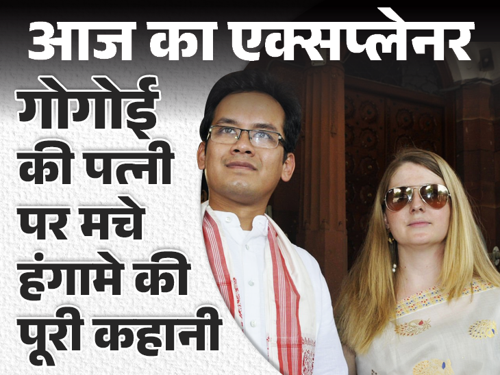 Pakistan ISI Agent; Gaurav Gogoi Wife Elizabeth Colburn Controversy | BJP | आज का एक्सप्लेनर ...