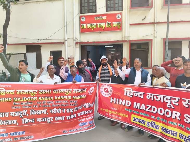 Demonstration of employees in the office of Additional Labor Commissioner