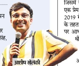 Singer Sunidhi Chauhan, Talvinder and standup comedian Ashish Solanki ...