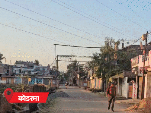 Ranchi's temperature dropped by 5 degrees in 24 hours | 24 घंटे में ...