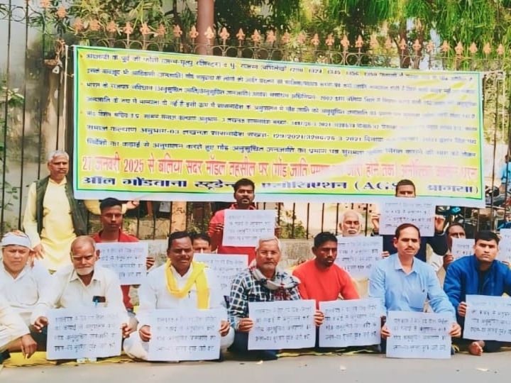 Demand for caste certificate for Gond tribe in Ballia | बलिया में गोंड ...