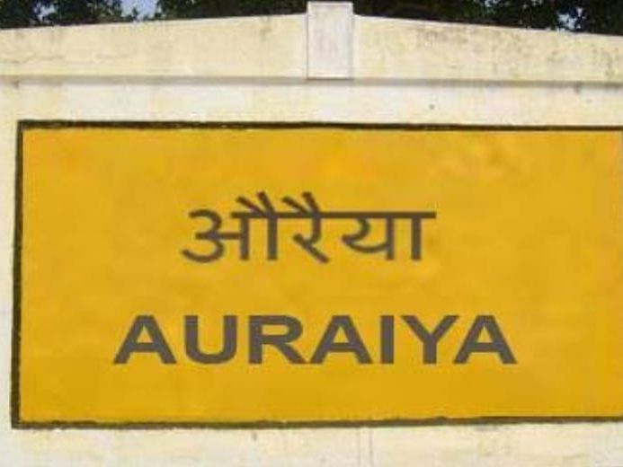 What is there for Auraiya district in the budget? | बजट में औरैया जिले के लिए क्या ?: पचनद बांध ...