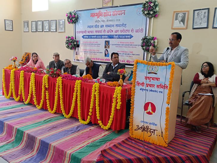 The all-round development of Rajasthani language should not be left to ...