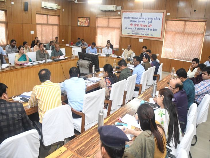 Rajasthan Kota Lok Sabha Speaker Om Birla Zilla Parishad Auditorium ...