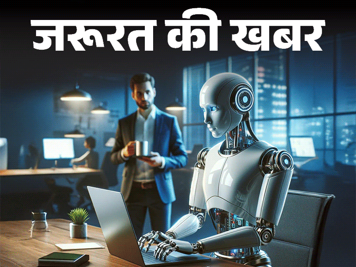 AI Vs Naukri Jobs Displacement; Artificial Intelligence Technology Impact | जरूरत की खबर- क्या ...