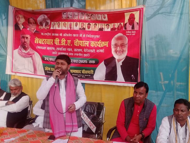 SP's PDA Jan Chaupal program | सपा का पीडीए जन चौपाल कार्यक्रम: सपा ...