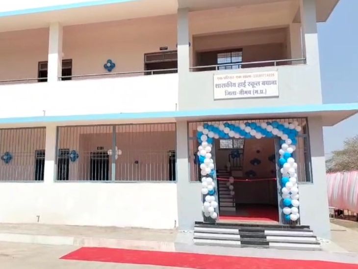 School building constructed at a cost of one crore in Neemuch | नीमच ...