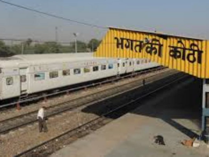 Bhagat Ki Kothi Railway Station: Trains affected due to mega block