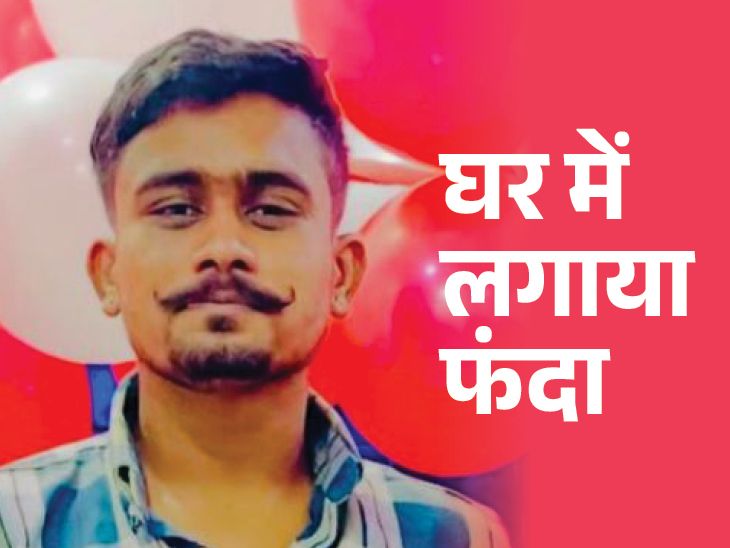 Barmer E-Mitra Operator Suicide Live Video; Praveen Kumar | Love Affair | ई-मित्र संचालक ने ...