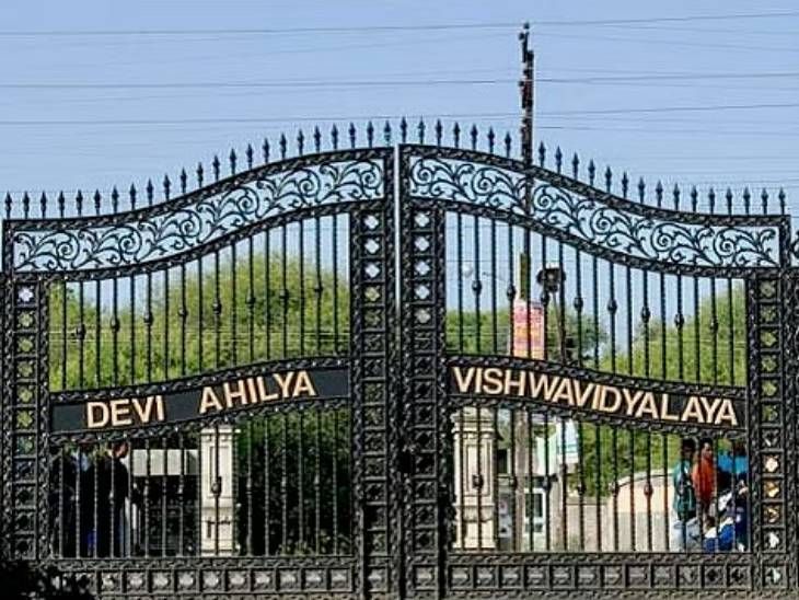 Women's cell will have to be formed in all the colleges of DAVV | इंदौर ...