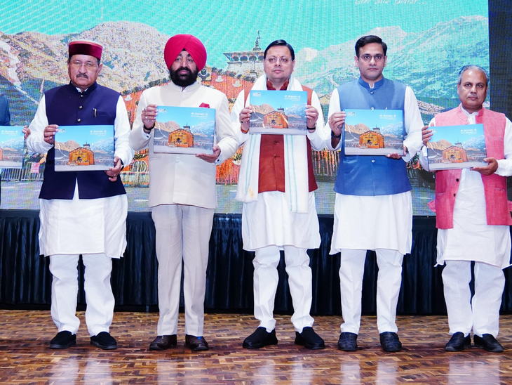 Release of a book written on Kedarnath disaster | केदारनाथ आपदा पर लिखी ...