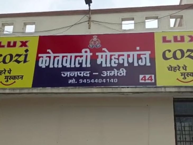 School Bolero took the life of an innocent child in Amethi | अमेठी में ...