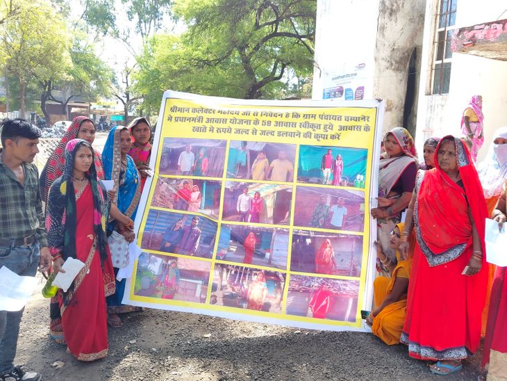 Women reached the Collectorate with photos of kutcha houses | कच्चे ...