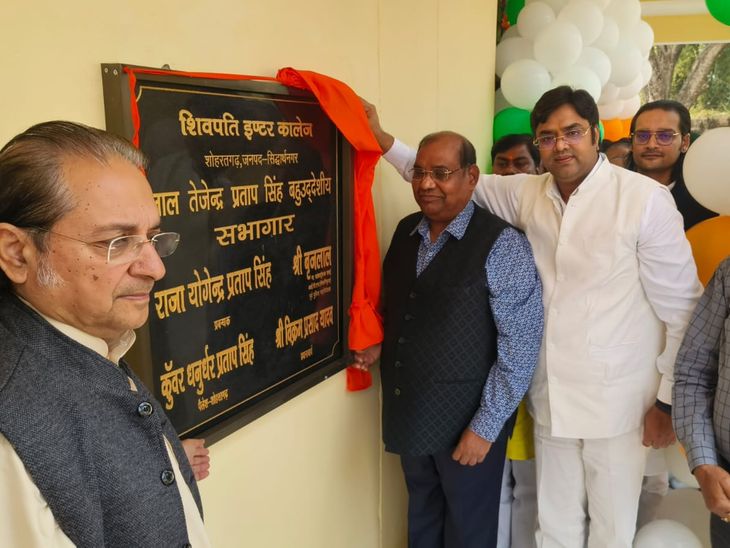 Inauguration of multipurpose auditorium in Shohratgarh | शोहरतगढ़ में ...