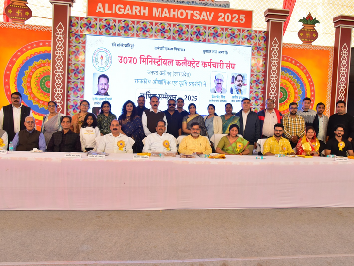 The annual conference of the Collectorate Employees Union concluded in ...