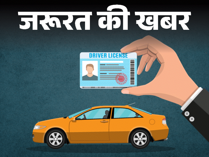 Driving License Rules; DL Renewal Online Process Explained | Parivahan