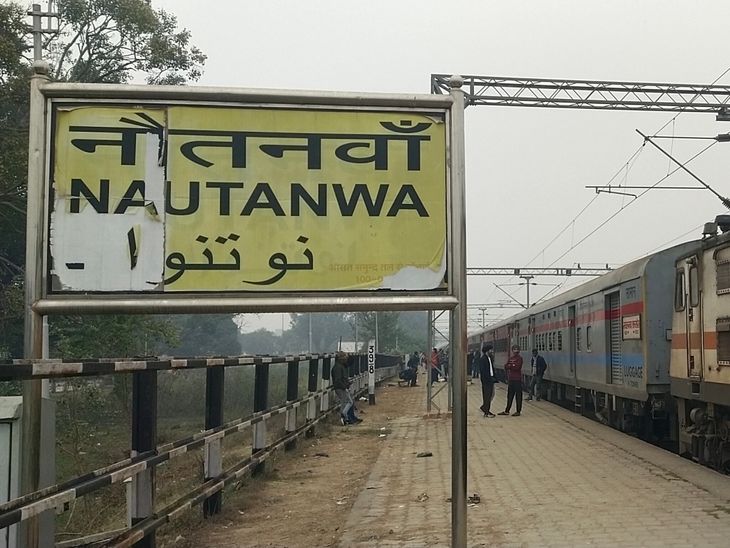 Intercity Express will not run on Gorakhpur-Nautanwa route for two days ...