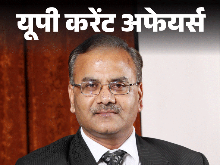 UP Current Affairs - 7 March | Prof. RK Mittal became the new Vice ...