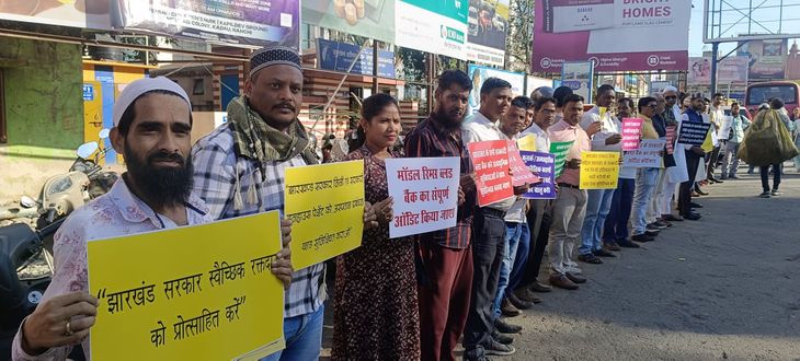 Human chain formed on the issue of blood donation | रक्तदान के मुद्दों ...