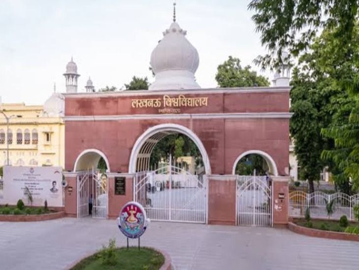 UP- Lucknow - LU got 28th rank all India in Edurank, first in state ...