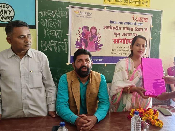 Seminar on Women's Day in Tulsipur Kharika | तुलसीपुर खरिका में महिला ...