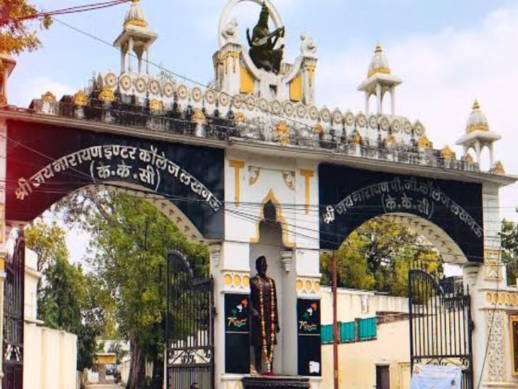 Lucknow - KKC - Today is the 108th foundation day of KKC, 67 students to be felicitated with ...