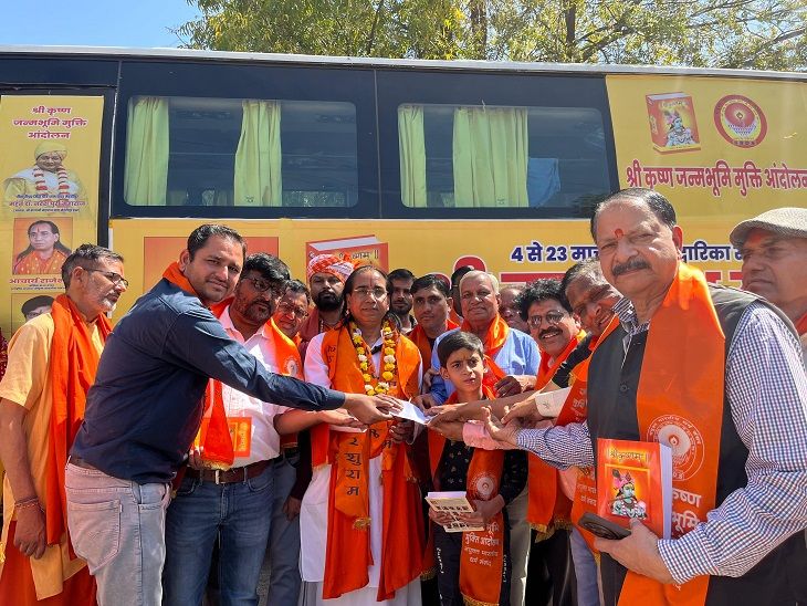 Shri Krishna Janmabhoomi Mukti Andolan reached Rath Yatra in Kherwara ...