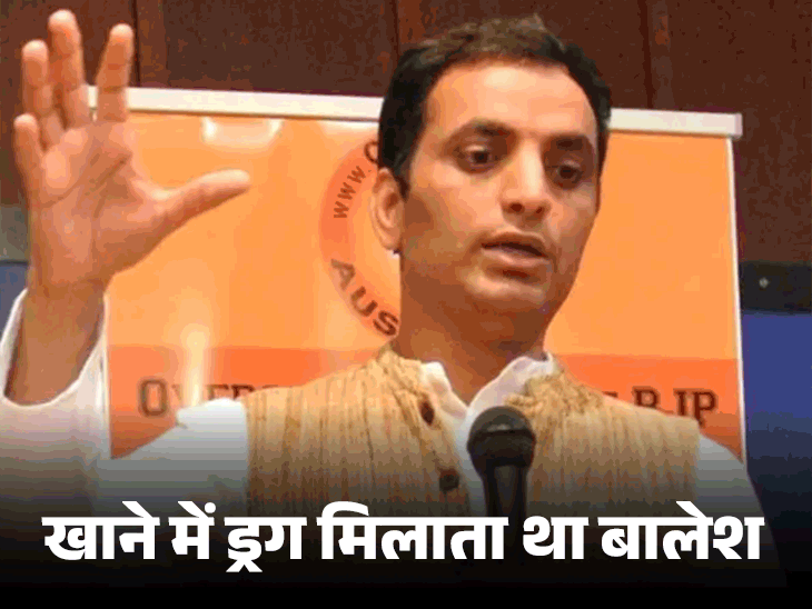 Rewari Balesh Dhankhar Australia Sydney Court Imprisonment Update ...