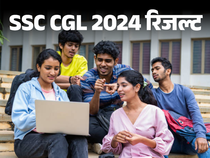 SSC CGL 2024 Result Released