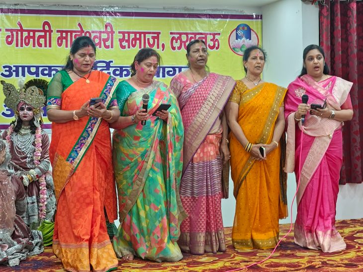 Holi Milan celebration of Maheshwari community | माहेश्वरी समाज का होली ...