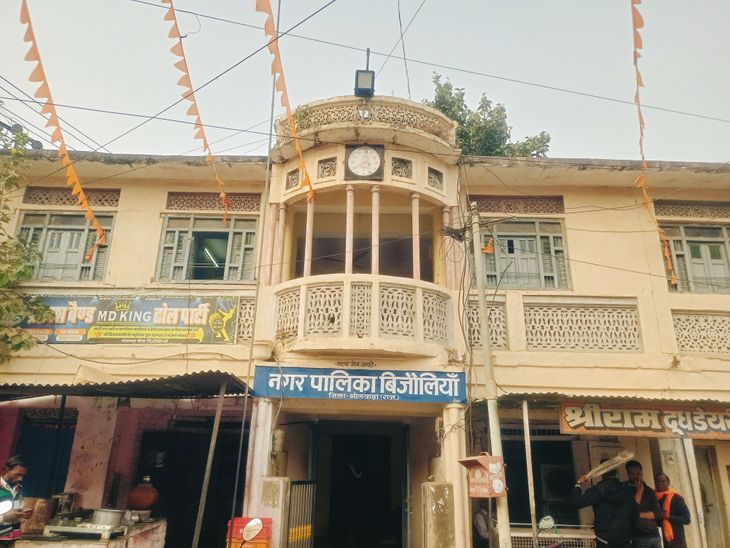 Major expansion of Bijolia Municipality | बिजौलिया नगर पालिका का बड़ा ...