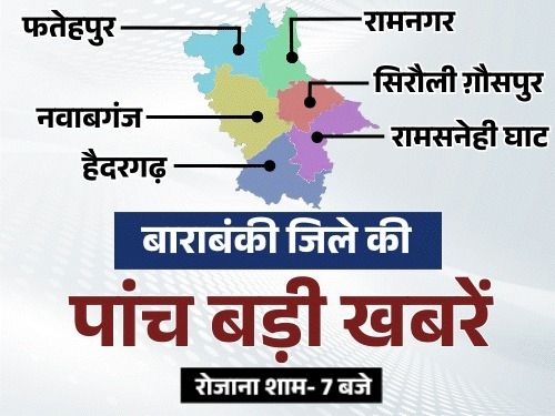 Barabanki district, 5 big news in one minute, Woman's body found in canal, two including woman ...