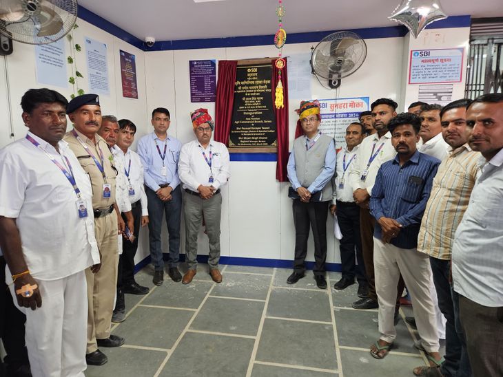 Inauguration of SBI Branch Sedwa New Building | एसबीआई शाखा सेड़वा नवीन ...