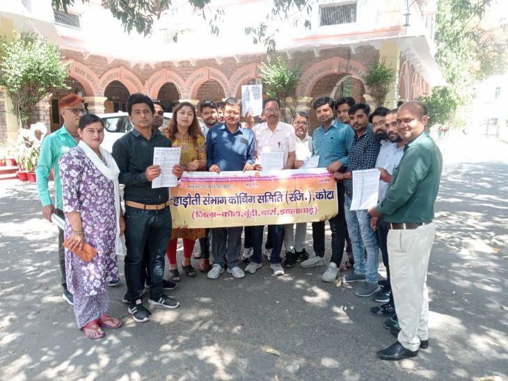 Rajasthan Kota Hadoti Division Coaching Committee Collectorate Protest ...