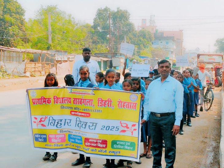 Dalmianagar: School children and teachers took out a Prabhat Pheri on ...