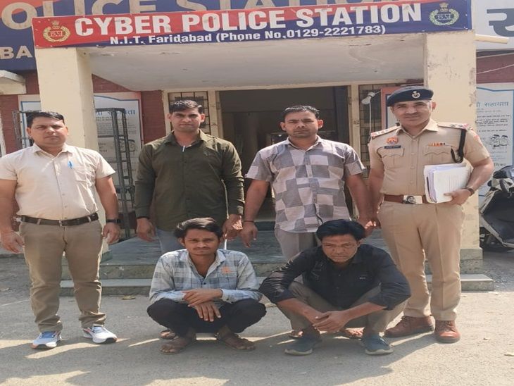 Faridabad IPO investment scam| Madhya Pradesh youth arrests | फरीदाबाद पुलिस ने विदिशा से पकड़े ...