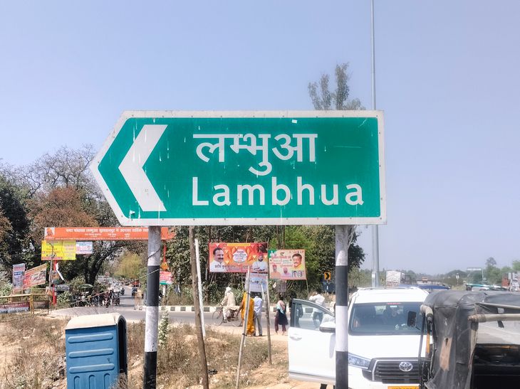 People of Tehsil headquarter Lambhua are troubled | तहसील मुख्यालय ...