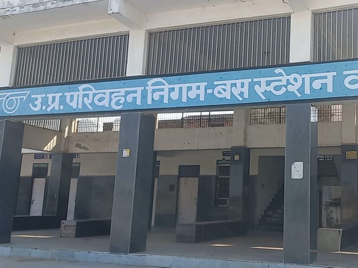 Karhal's roadways bus stand becomes a problem | करहल का रोडवेज बस ...