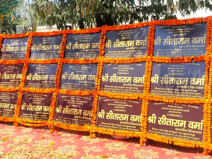 Development work will be started in Lambhua today | लंभुआ में विकास ...