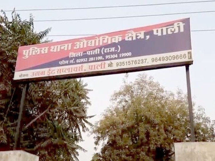 In Pali Marwar, a factory owner was blackmailed for one and a half ...