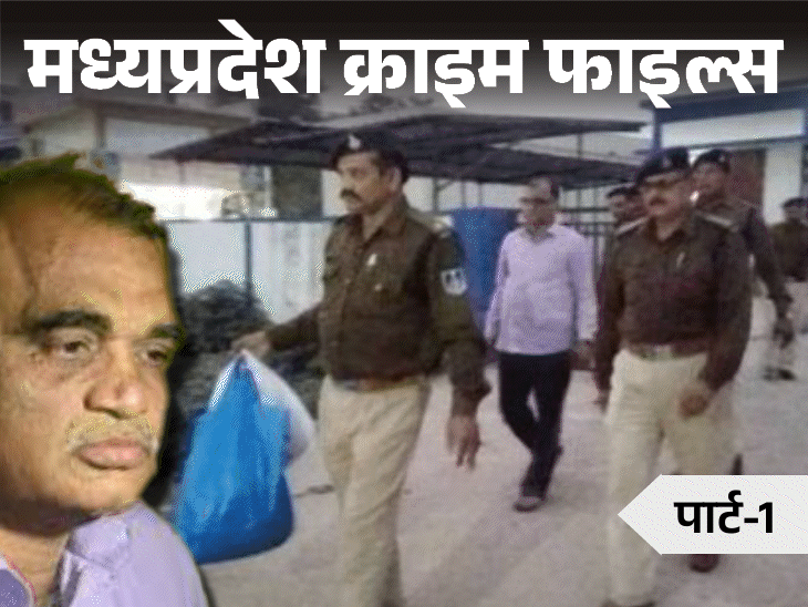MP Doctor Driver Murder Mystery; Sunil Mantri | Narmadapuram News
