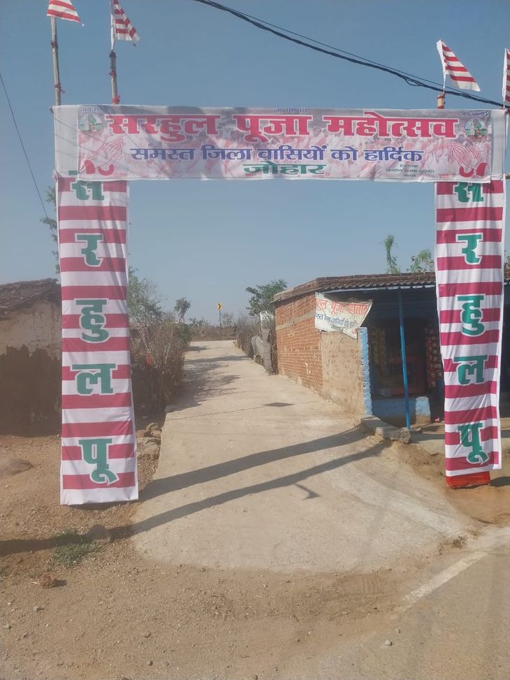 Preparations for the natural festival Sarhul are complete, the city is ...